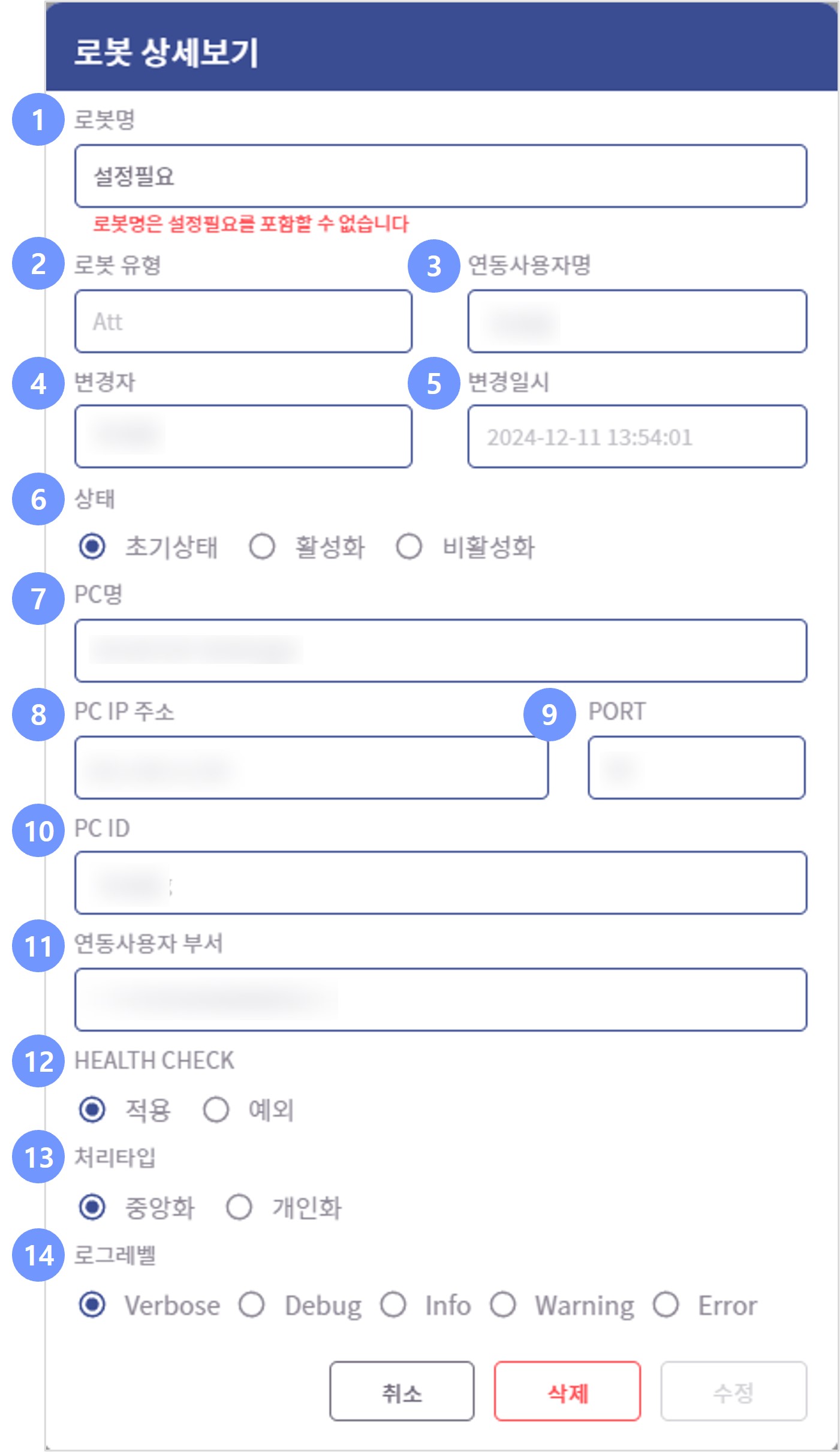 AntBot Manager | ANTBOT 사용자 매뉴얼